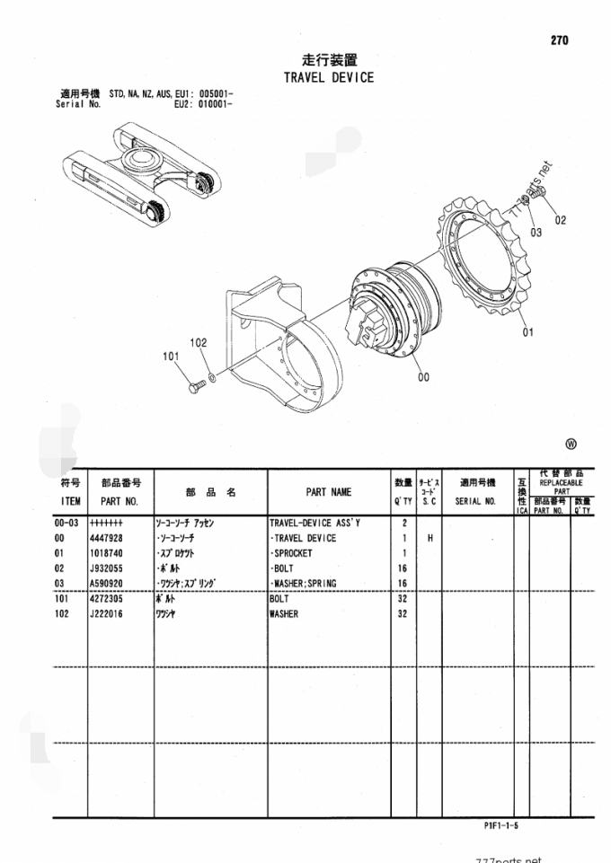 Belparts 4447928 4466663 Final Drive Reducer / ZX160 ZX160-3 Travel ...