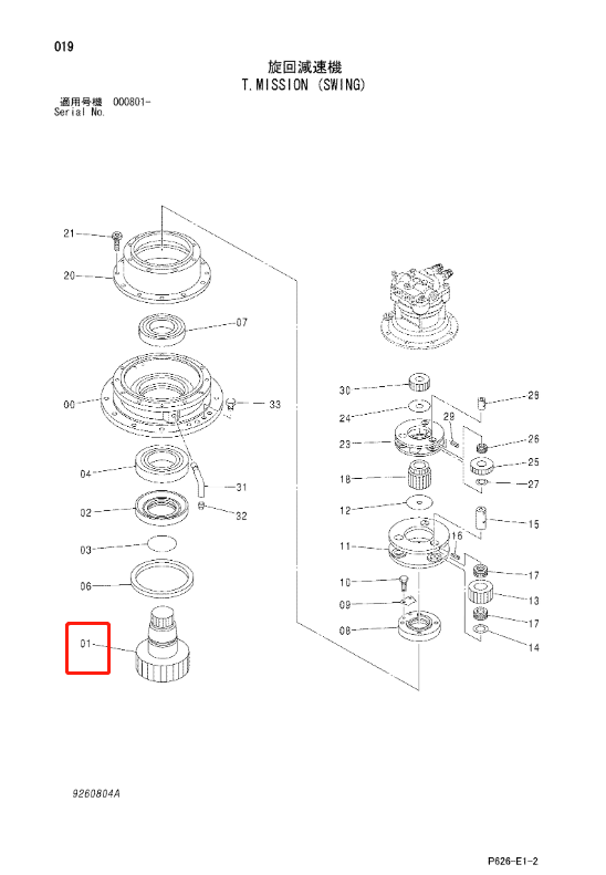 Excavator ZX200-3 ZX200-5G Swing Gearbox Spare Gear Parts 2053199